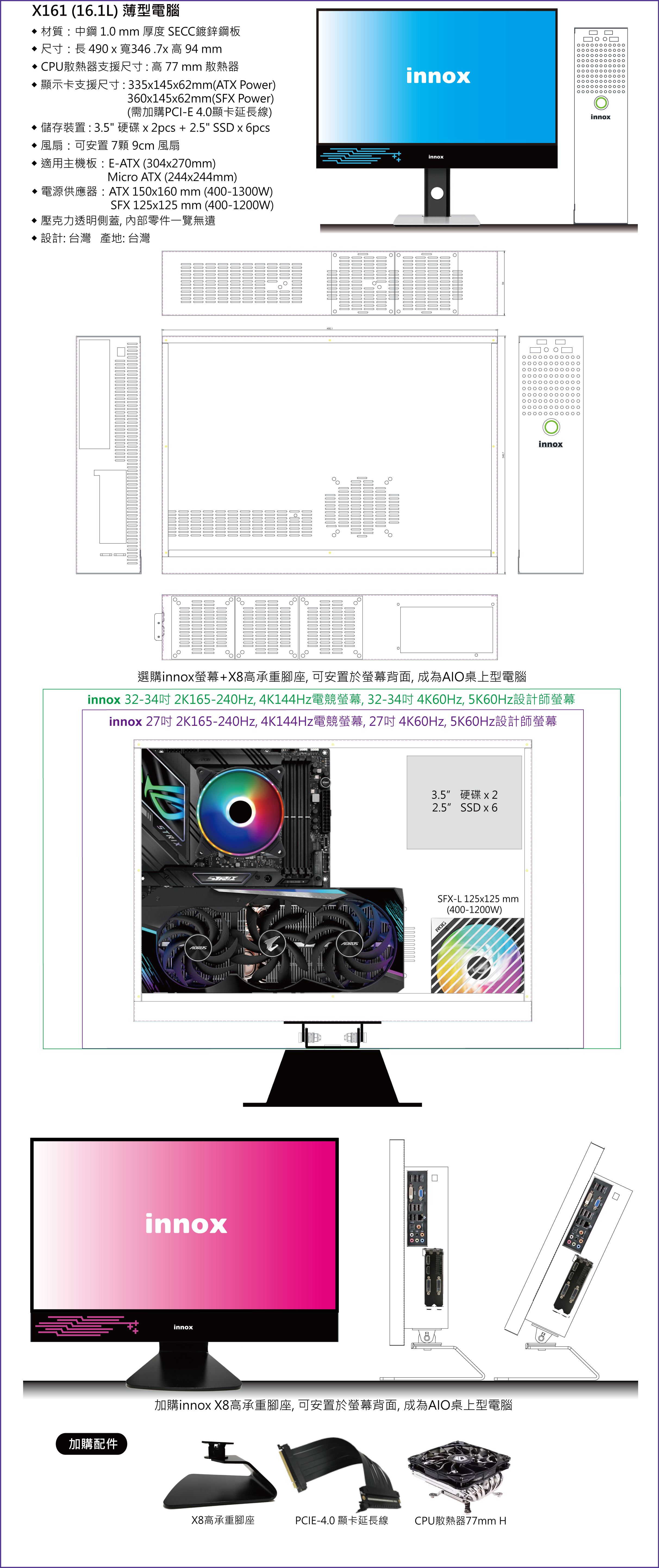 innox, aio, all-in-one pc, lcd tv, touch monitor, mini pc, digital ...